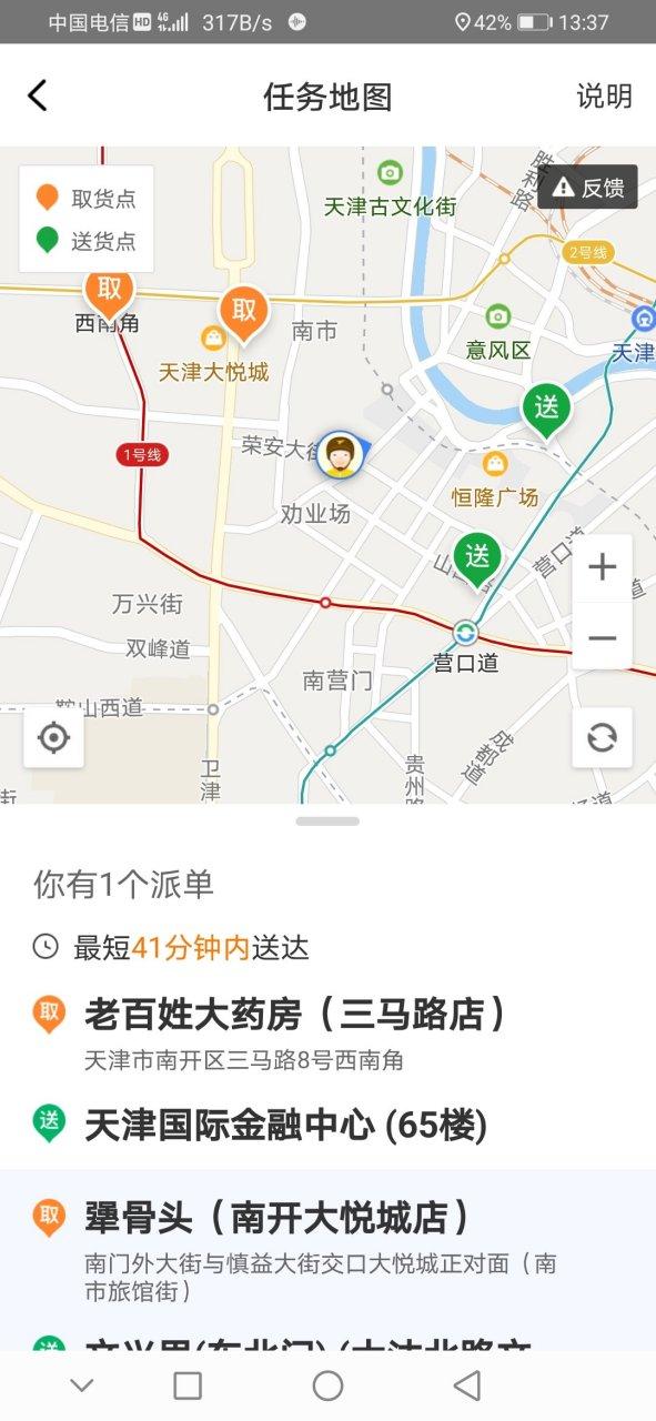 美团距离最大多少公里图标