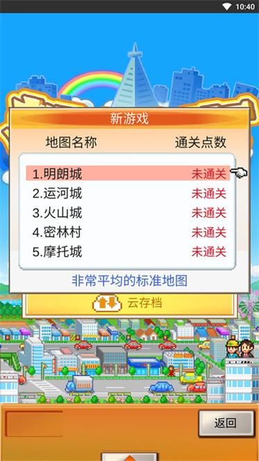 都市大亨物语折相思图标