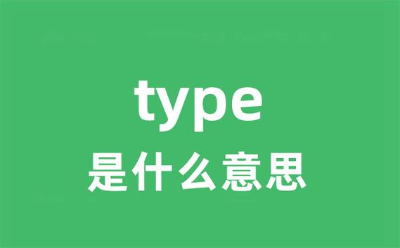 Type什么意思英语翻译图标