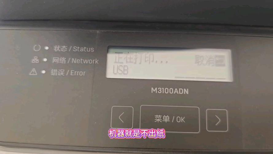 打印机状态一直是正在打印图标