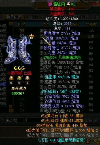 问道进化装备需要多少天星石图标