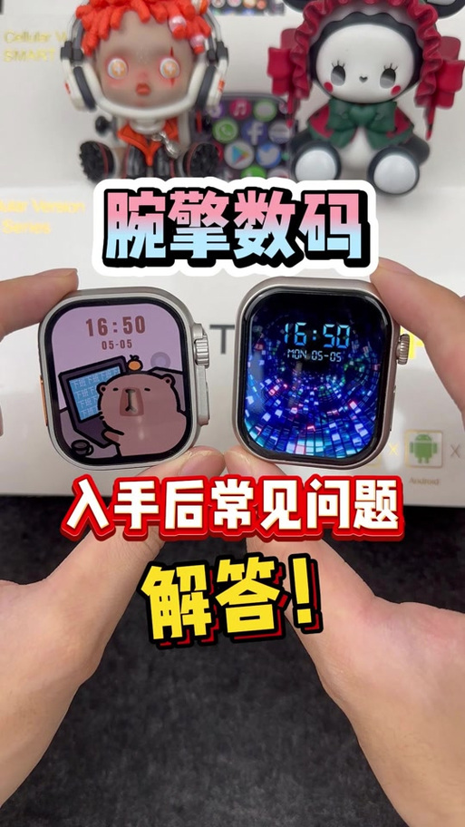 子腾手表禁止安装软件怎么破解截图