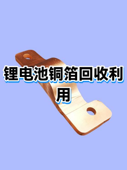 1公斤废锂回收价格表图标