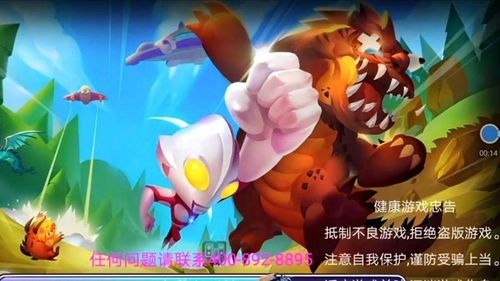 小小奥特曼打怪兽图标