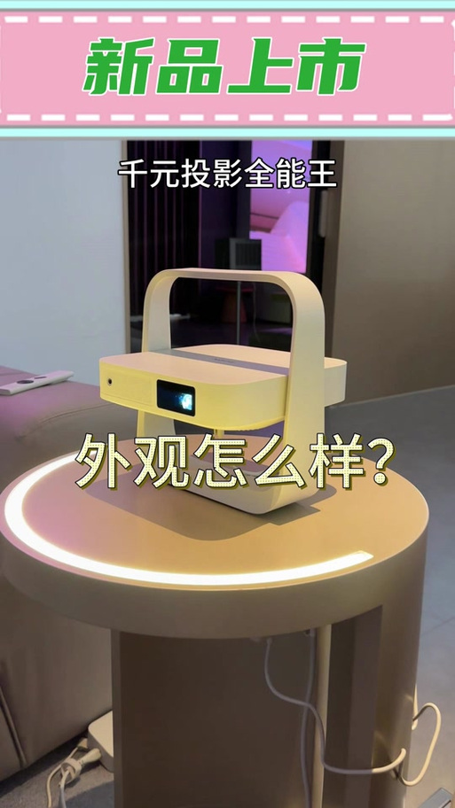 极米z6x几代区别图标