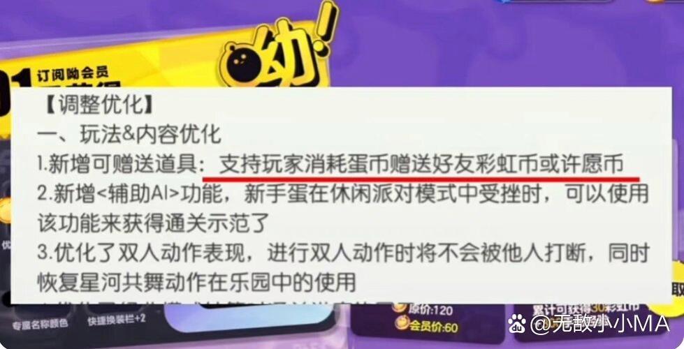 蛋仔派对刷蛋币脚本图标