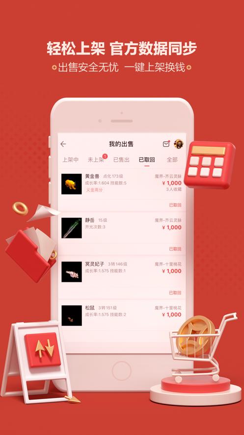网易藏宝阁vivo渠道版图标