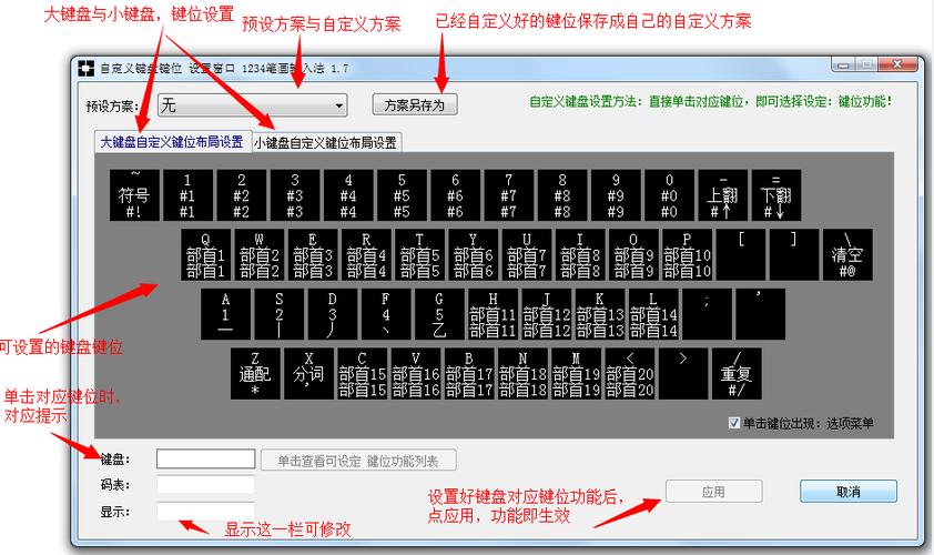 皇牌空战7键盘按键设置截图