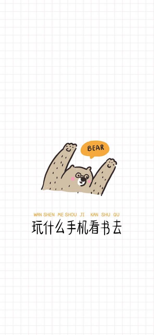 玩什么手机看书去壁纸截图