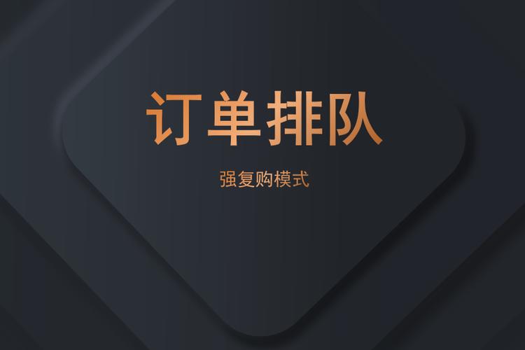 订单来了使用教程图标