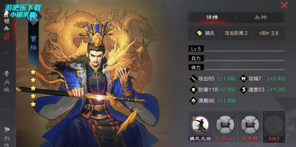 率土之滨官服图标