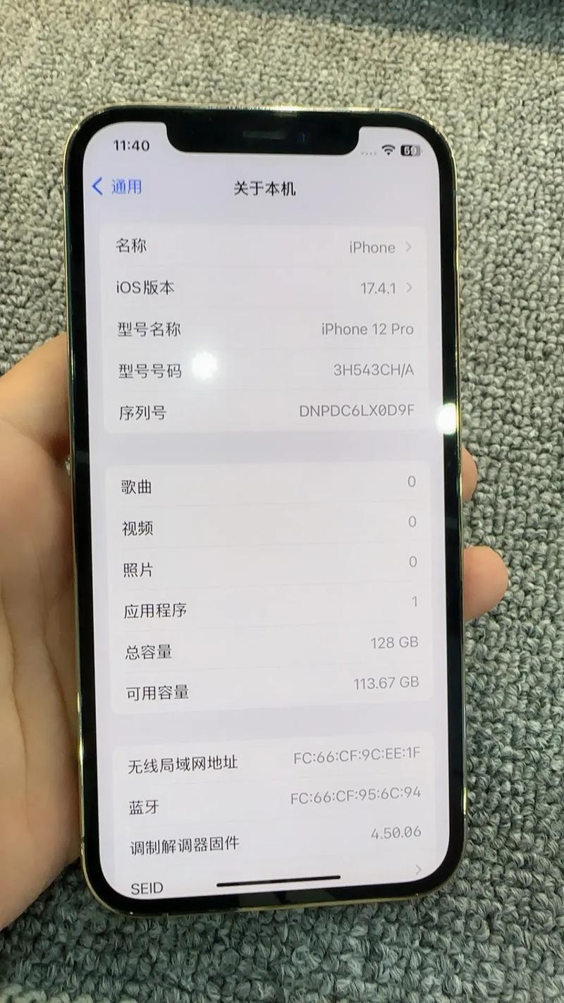 苹果12pro中奖截图图标