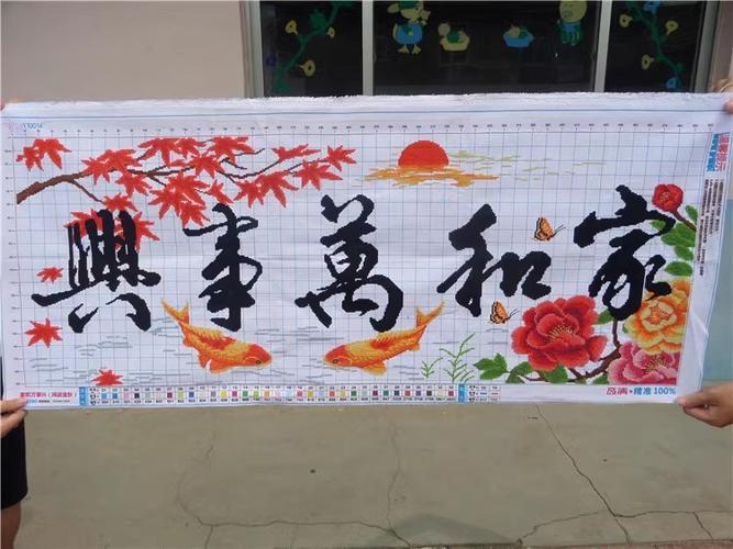 顺在千秋十字绣图标