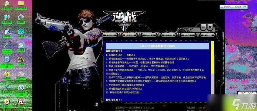 逆战进不去游戏怎么办图标