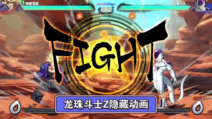 龙珠斗士z隐藏角色图标