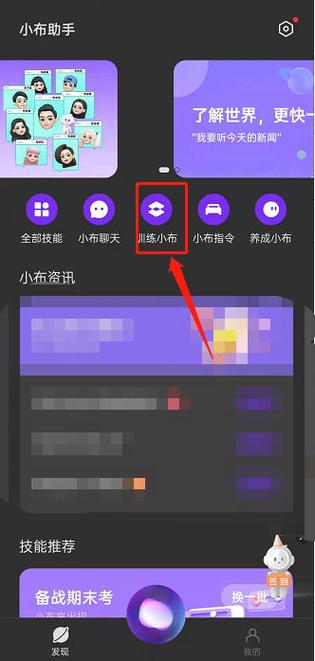 语音助手不灵敏怎么办
