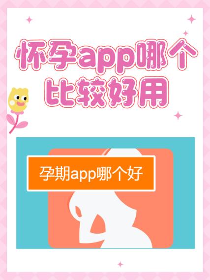 美柚还是宝宝树好用图标