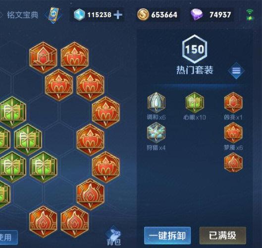 王昭君辅助铭文搭配图标
