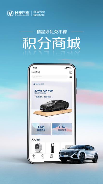 长安引力域app截图