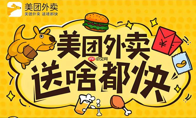 美团外卖满减券图标
