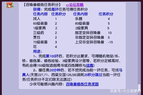 梦幻西游跑宝宝环技巧攻略截图