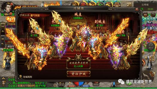 盛世龙城新世界手游辅助器