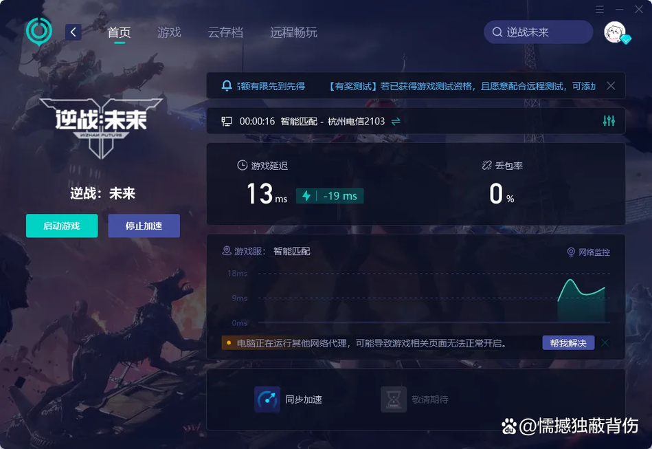 为什么逆战一直在加载进不去图标