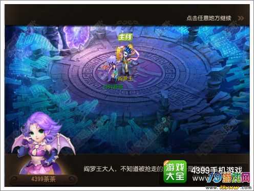 梦幻西游手游主线剧情图标