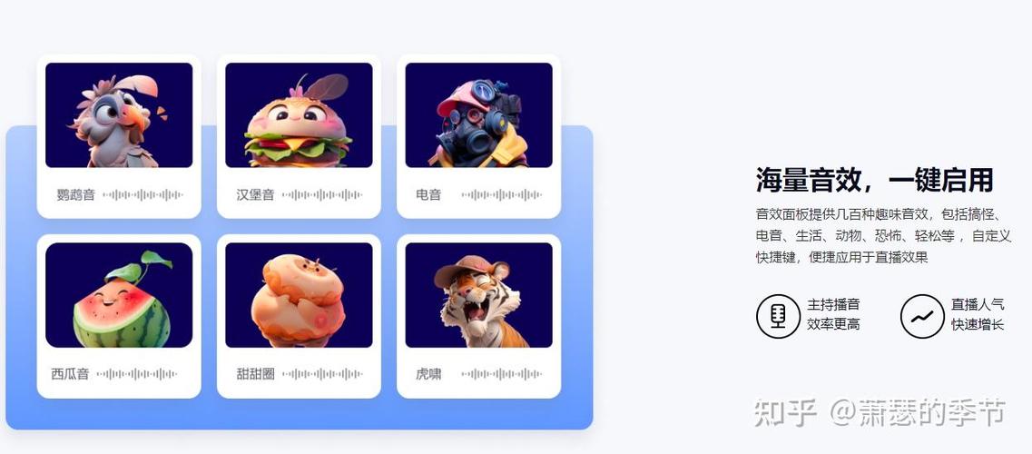 主播同款变声器图标