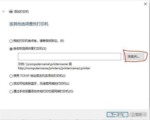 如何连接到另一台电脑的打印机图标