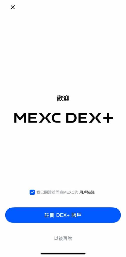 MEXC抹茶交易所图标