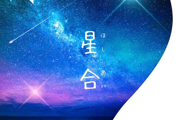 星合看点免费观看全集图标