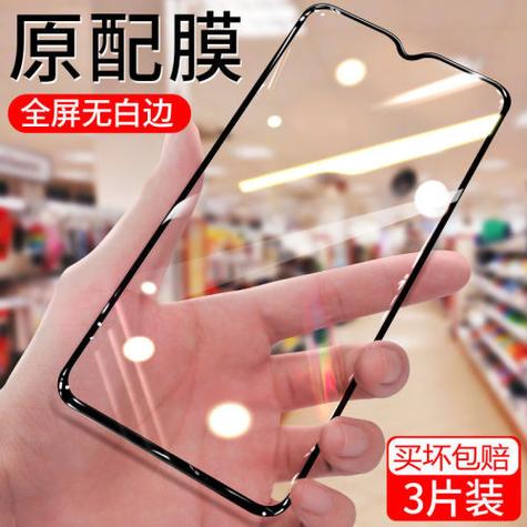 全屏钻石钢化膜截图