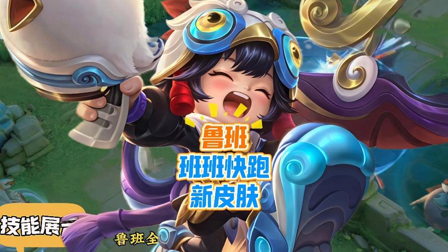 鲁班哪款皮肤最值得入手图标