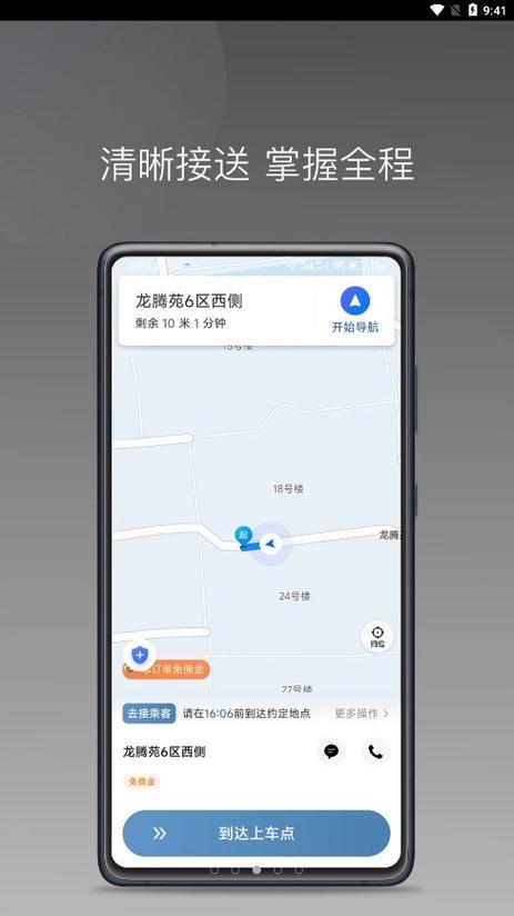 糖果出行2023版图标