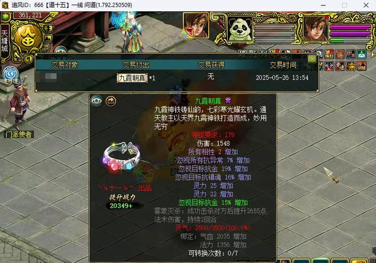 问道力首饰选什么气象图标