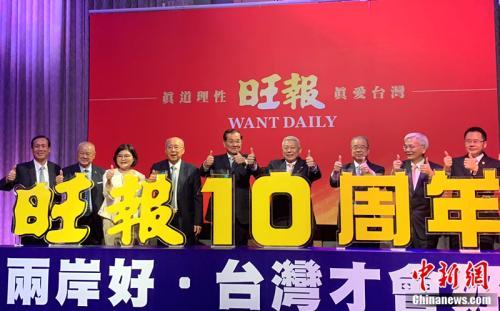 台湾旺报电子版官网图标