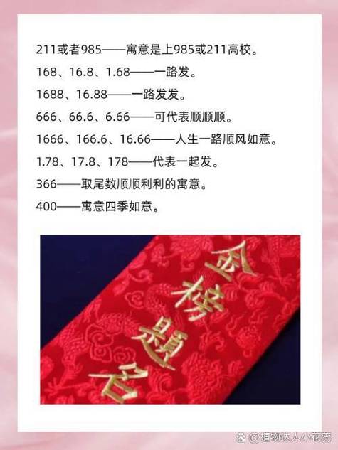 红包211放几张最吉利图标