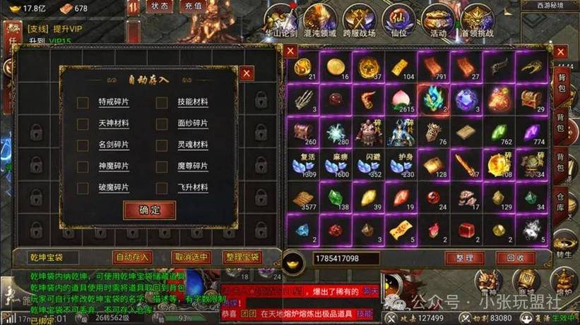乾坤袋是谁的法宝图标