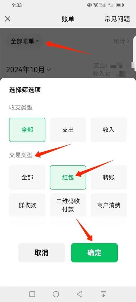 红包仓库在哪里查看图标