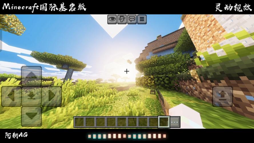 我的世界基岩版光影图标