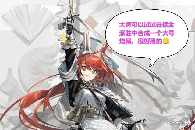 游星尖兵赛法卢