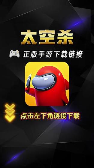 太空杀正版官网入口下载截图