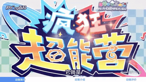 《疯狂大冒险》图标