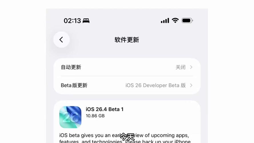苹果13不小心升级到26可以吗图标