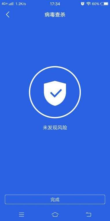 vivoi管家怎么关闭截图