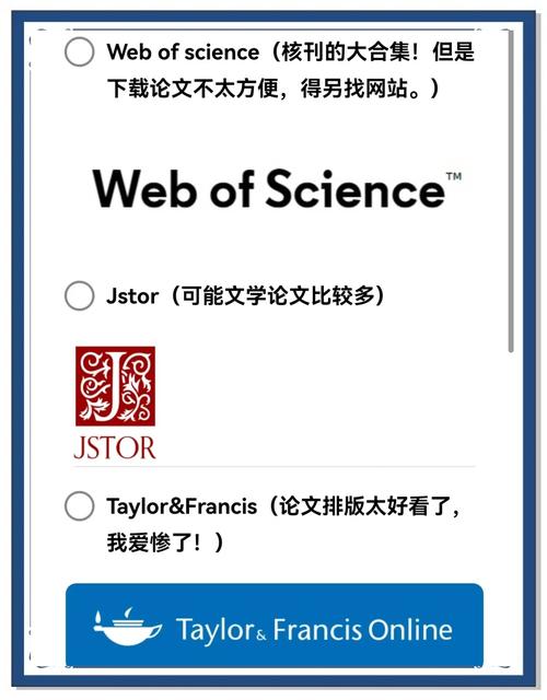 JSTOR文献检索入口图标