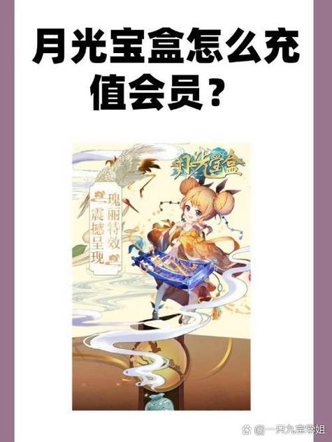月光宝盒3永久免费吗图标