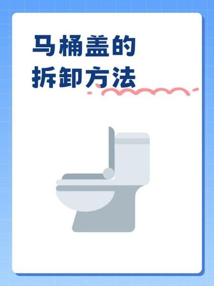 安华马桶盖拆卸全过程图标