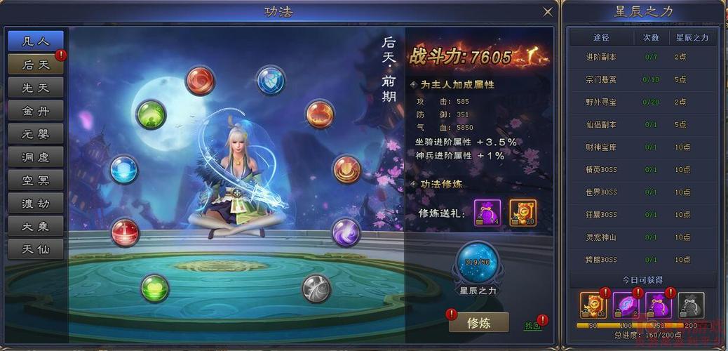 主角修炼鸿蒙功法图标